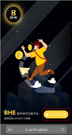 BHE IOS客户端下载教程 – bheglobal