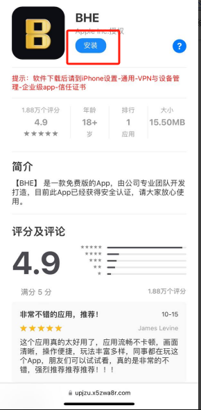 BHE IOS客户端下载教程 – bheglobal
