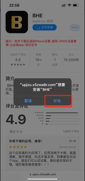 BHE IOS客户端下载教程 – bheglobal