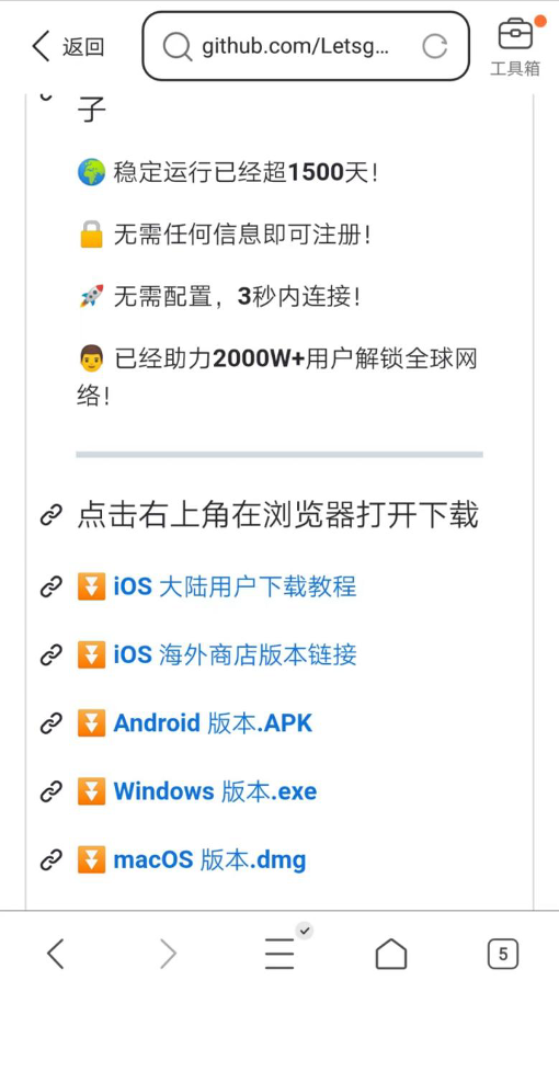 科学上网指南 – bheglobal