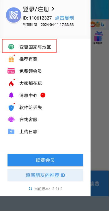 科学上网指南 – bheglobal