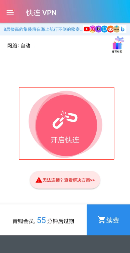 科学上网指南 – bheglobal